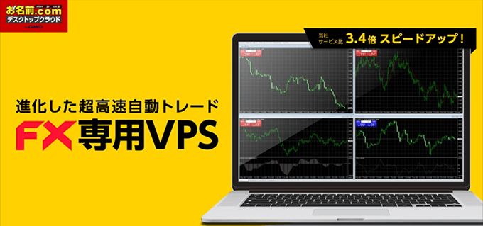 MacでMT4・MT5を動作させる方法【まとめ】 – FX手とり